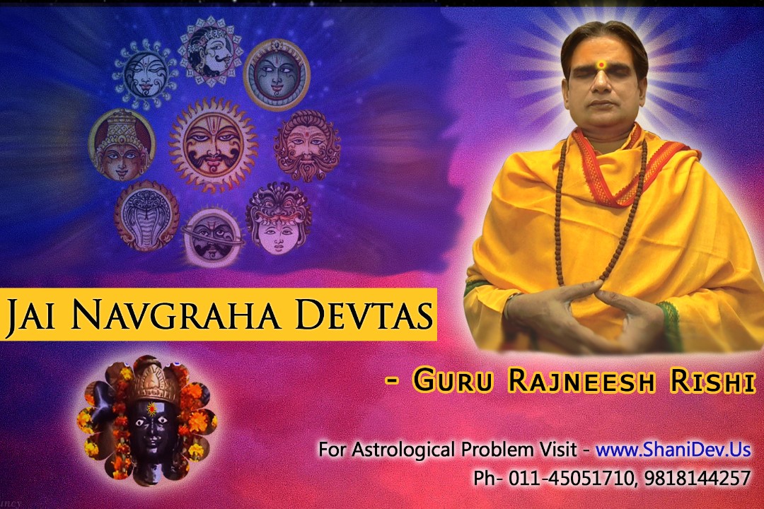 Shani Dev: Ram Aarti