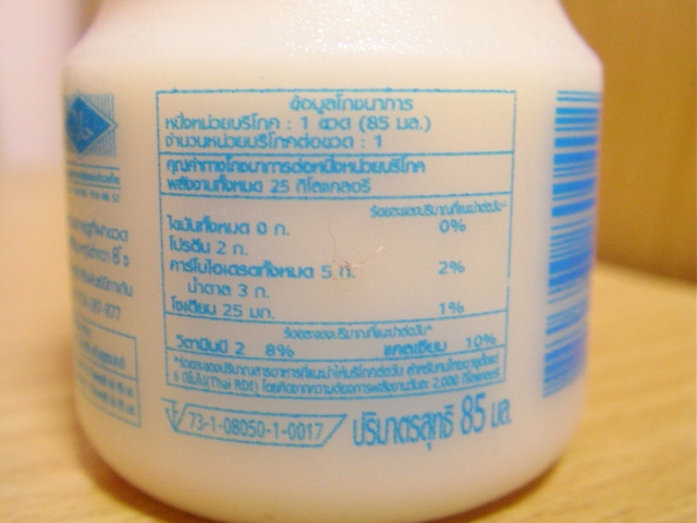 บีทาเก้น ไลท์ สูตรน้ำตาล 2% (Betagen Light 2% Sugar formula)