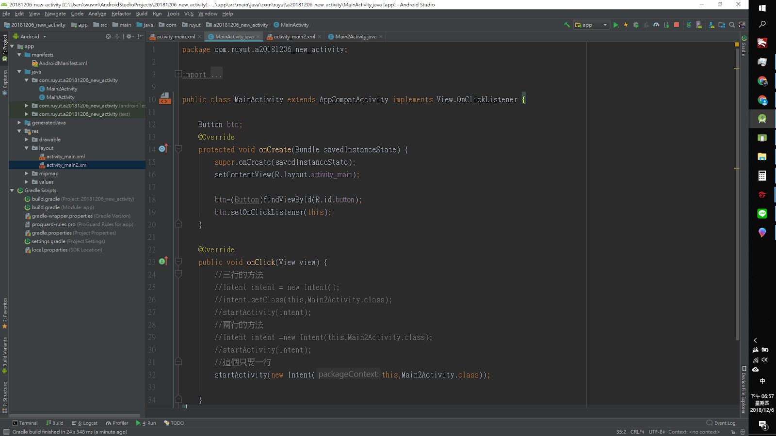 Android Studio Intent(一) 切換Activity Android Studio Intent(一) 切換Activity