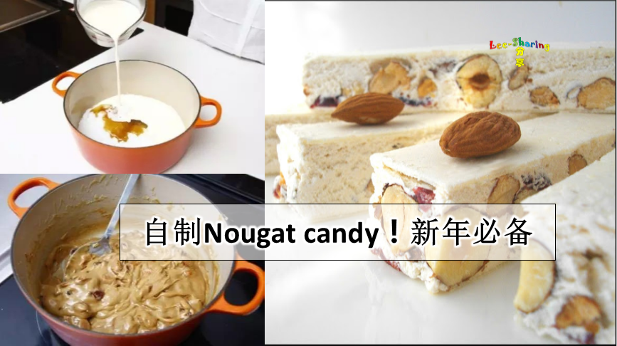 教你自制Nougat candy！新年根本不需要买！ - Leesharing