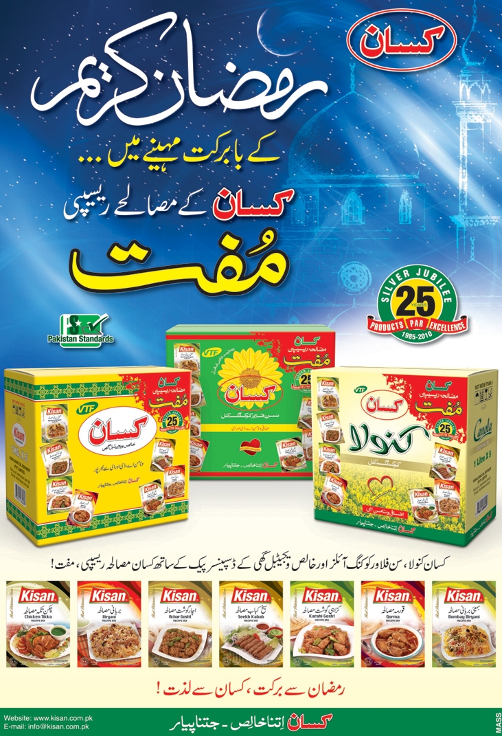 KISAN | Masala Recipe Free in Month of Ramadan ~ Ads Pakistan: Best ...