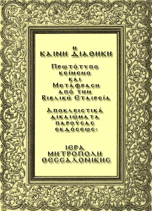 ΘΡΗΣΚΕΥΤΙΚΑ ΚΑΙ ΜΟΥΣΙΚΗ