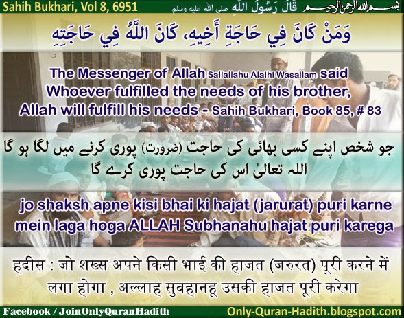 Only-Quran-Hadith: Hadith: Musalman Musalman ka bhai hai, na us par ...