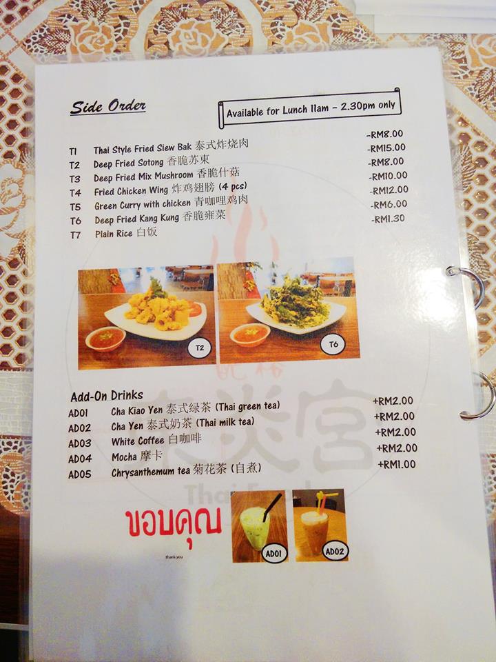 Pei Rong Tomyam Gong Restaurant 配榕東炎宫_EATING THAI FOOD@Bayan Lepas ...