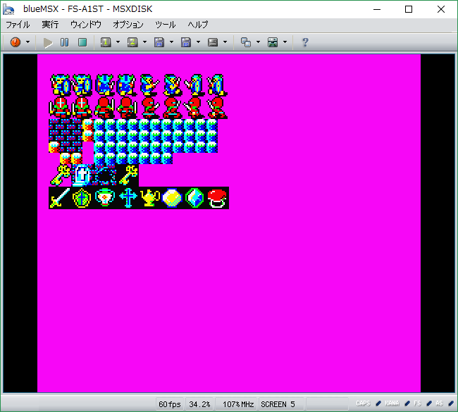 MSX BASICでゲームをつくろう: Windows10でMSX BASICを楽しもう！2