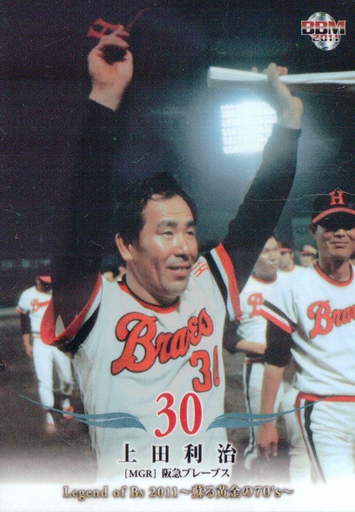 Japanese Baseball Cards: 2011 BBM Legend Of Bs
