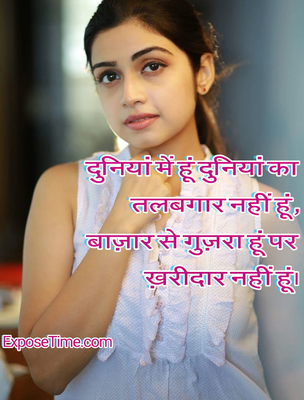 Shayari Ki Diary, Khubsurat Photos Ke Sath
