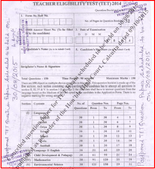 entrancegeek: Sikkim TET Exam Results 2014Â Merit List Score
