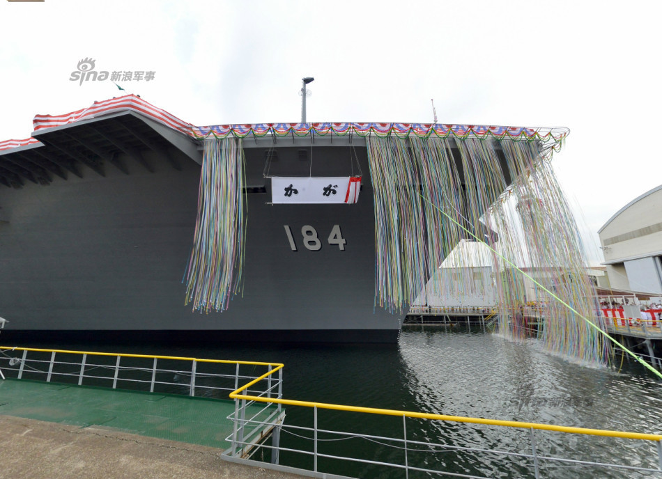 Japanese Maritime Self-Defense Force DDH-184 (Kaga) | Errymath