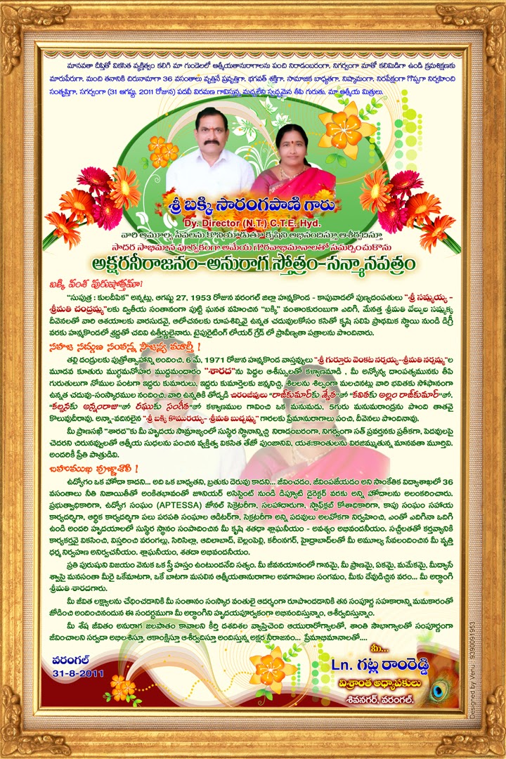 Sanmanapatralu: 2015