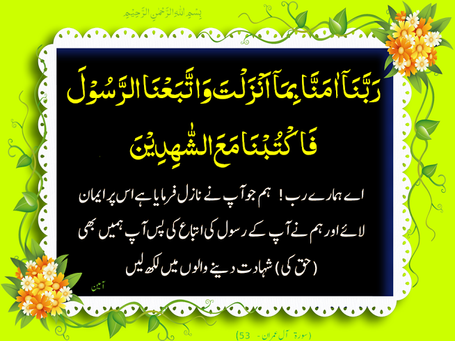 All-The-Best-Wallpapers-4u: Subah Shaam Ki Duain, Subah Shaam Ki Dua ...