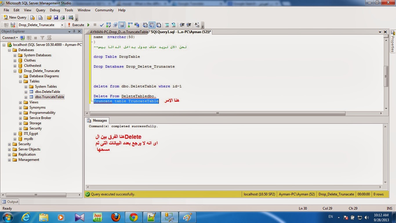 شرح دورة الـ SQL للمبتدئين - الدرس السابع | مايندز | علم ينتفع به