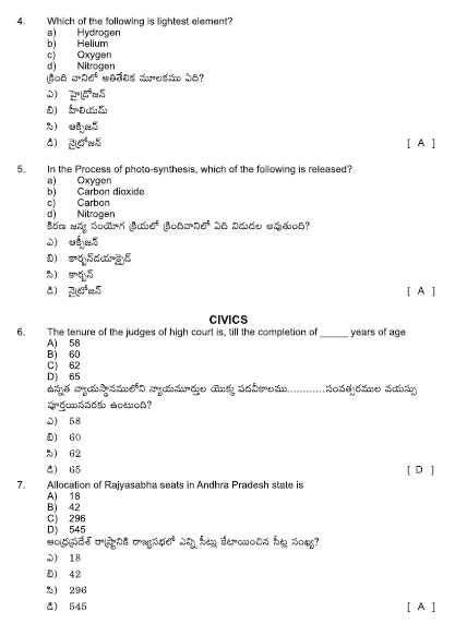 AP & TS Excise constable model papers 2018-17 - SRI