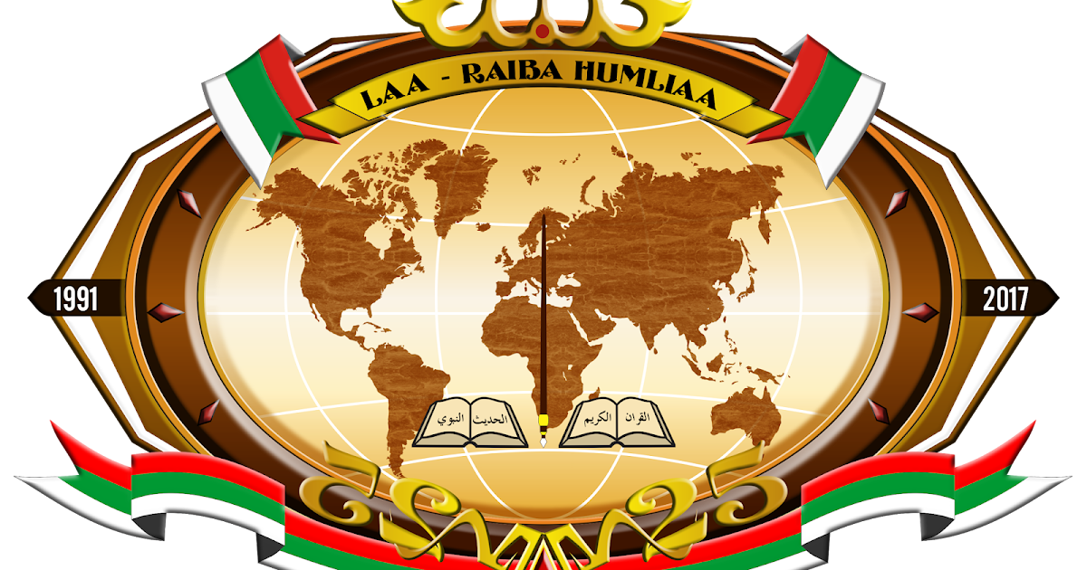 Laa Raiba Humliaa: Lambang Marhalah Laa Raiba Humliaa