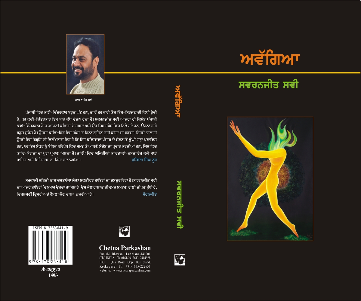 Savi's Poetry, Paintings & Photos