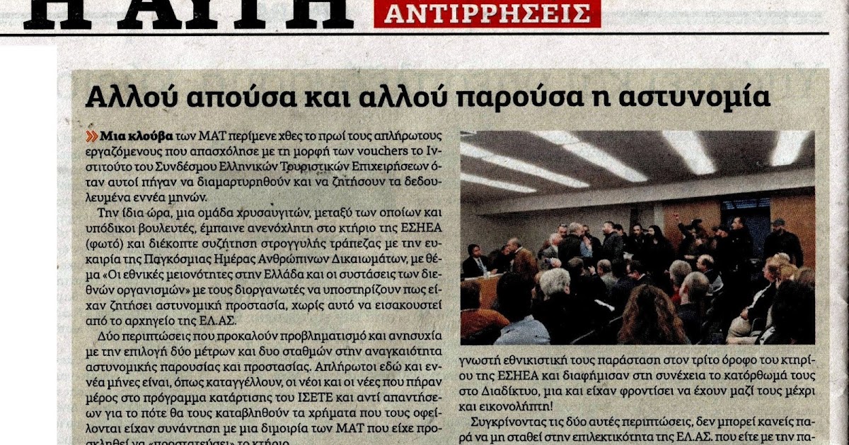 SerMichiotis: ΜΕ ΤΟΣΟ ΙΣΧΥΡΟ...ΑΣΤΥΝΟΜΙΚΟ ΔΑΙΜΟΝΙΟ(!) Ο ΣΥΝΤΡΟΦΟΣ ...