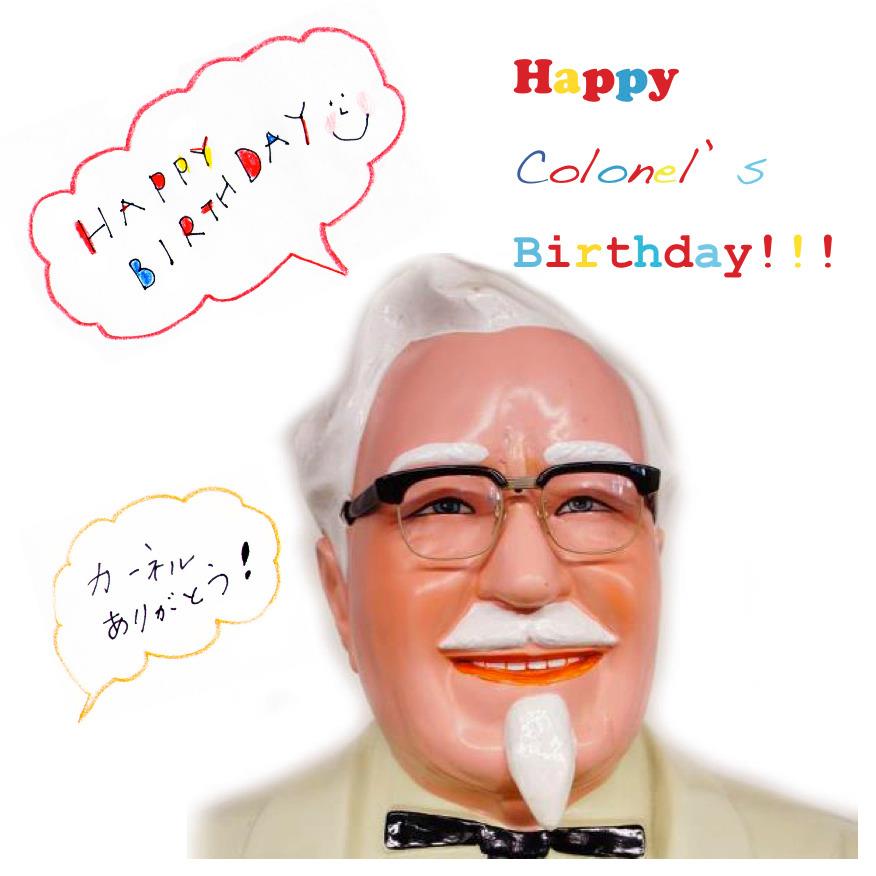 Food Science Japan: KFC Colonel Sanders' 122nd Birthday