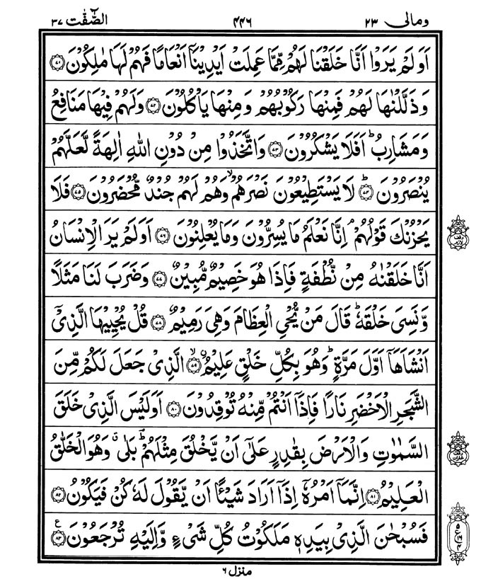 Inspirasi Duniaku: Kelebihan Surah Yassin