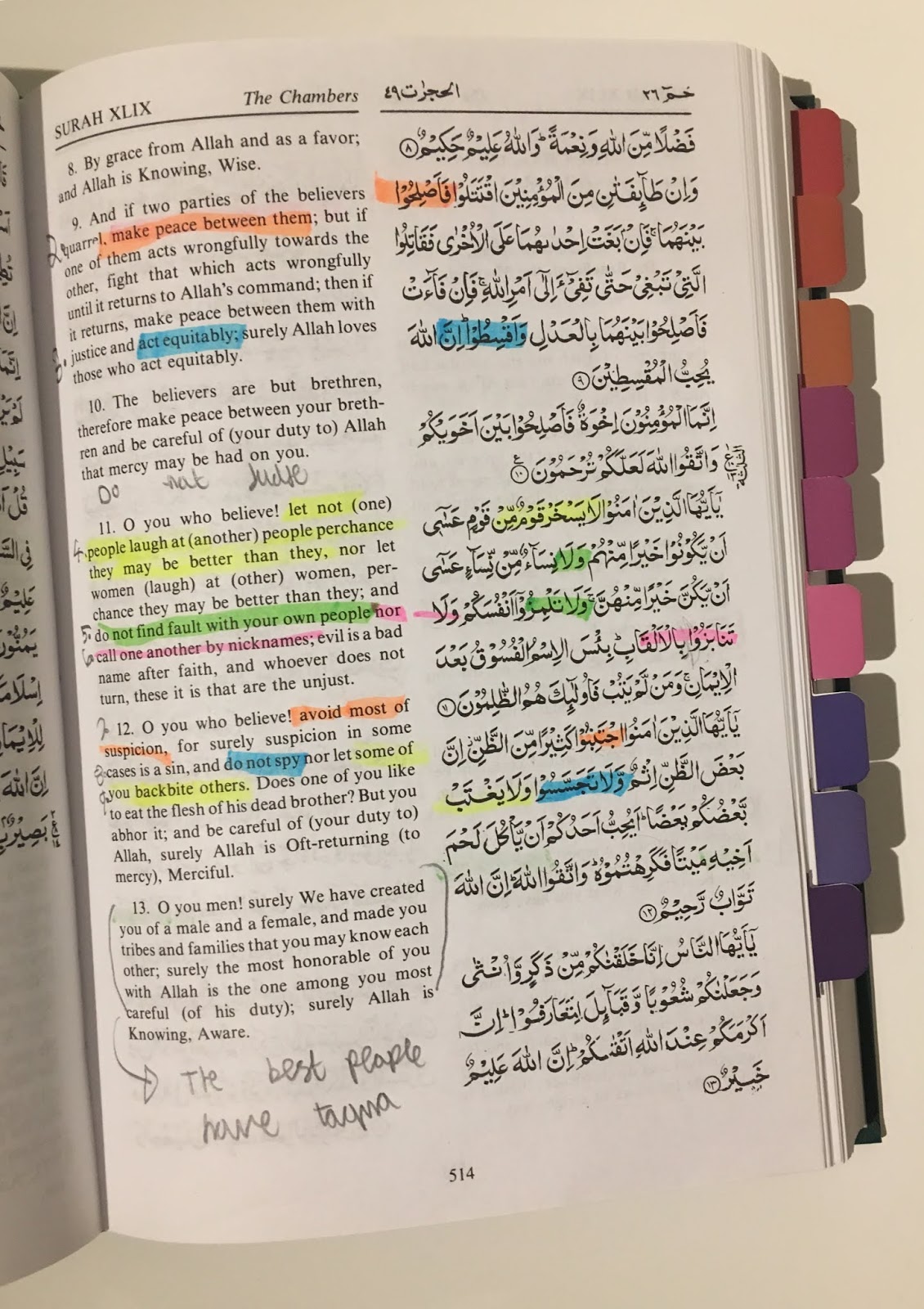 Surah Al Hujurat 49 | Islam From the Start