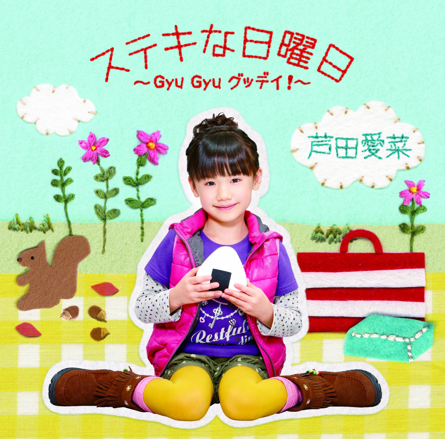 Ashida Mana single Debut Suteki na Nichiyoubi ~Gyu Gyu Gooday~
