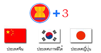 ASEAN Plus