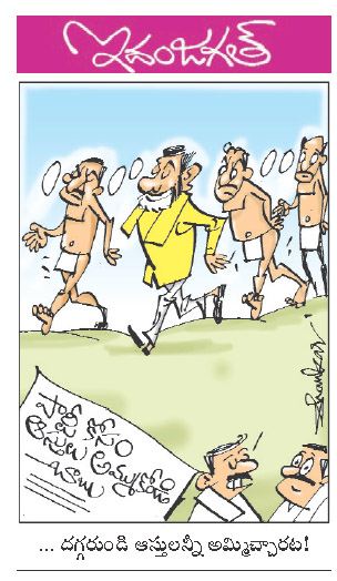 Top 125 + Sakshi cartoon photo - Delhiteluguacademy.com