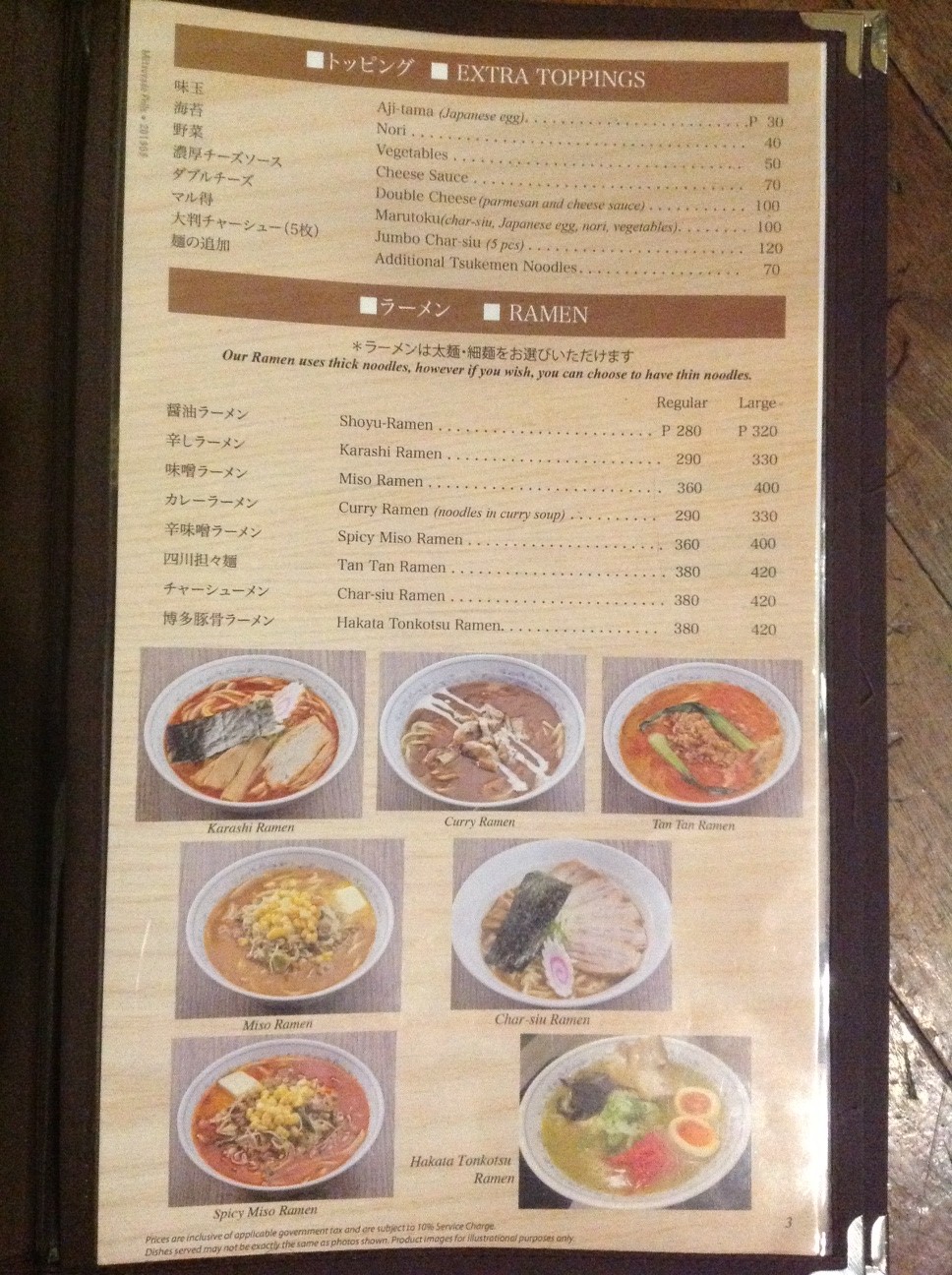 THE PICKIEST EATER IN THE WORLD: A MITSUYADO SEI-MEN GIVEAWAY :)