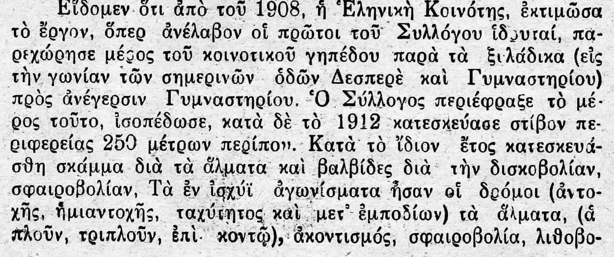 ΑΥΤΟΝΟΜΗ ΘΥΡΑ 10