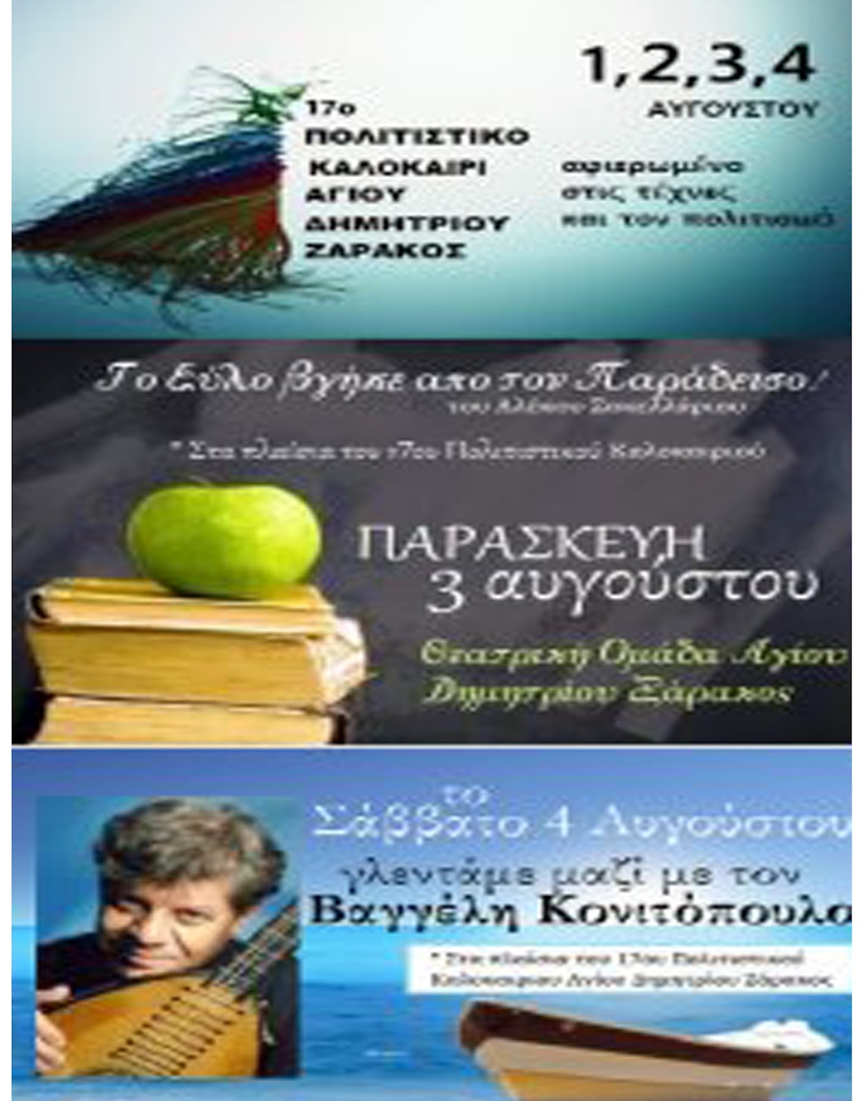 glikovrisi ΓΛΥΚΟΒΡΥΣΗ