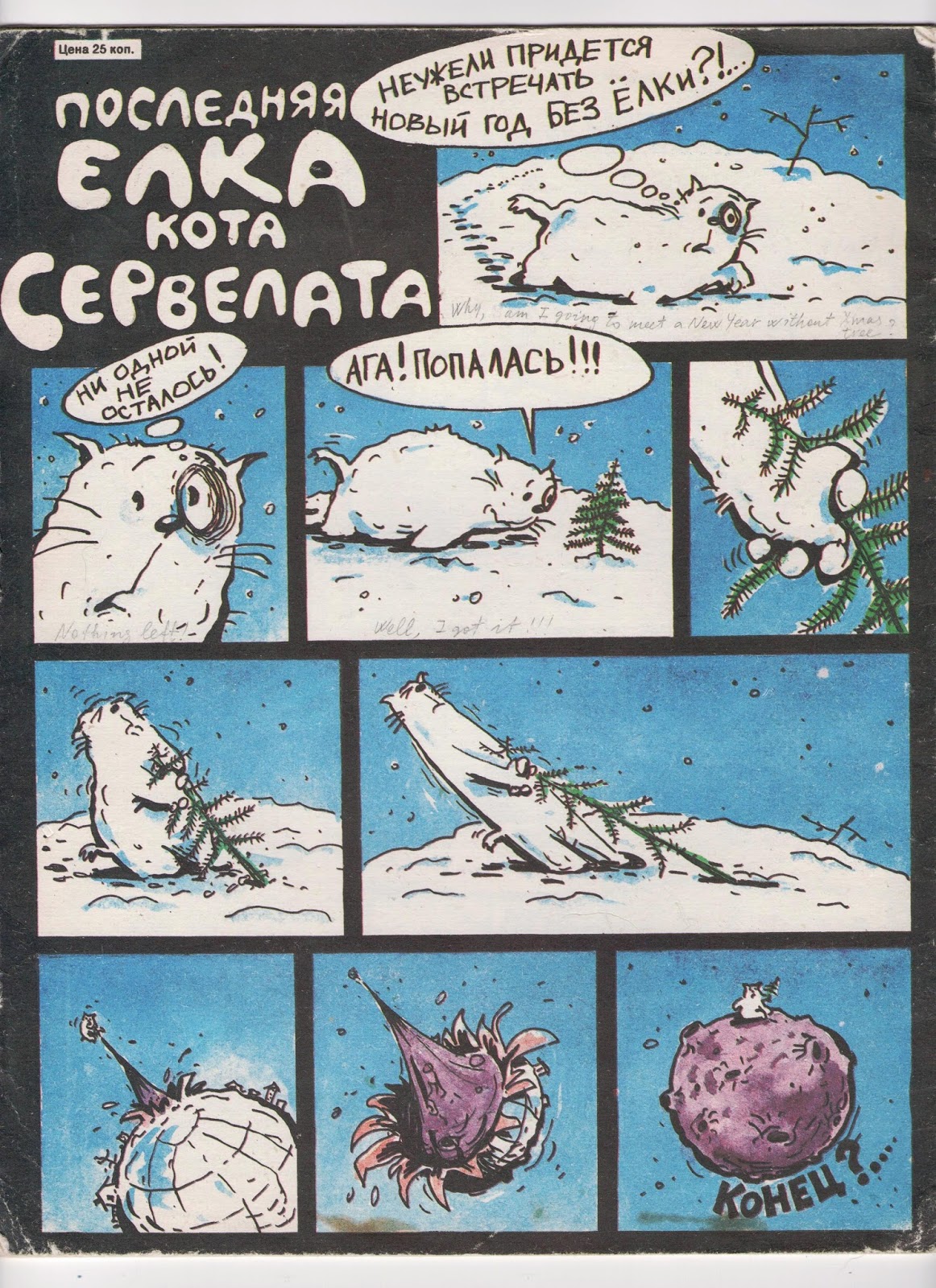 comic bits online: An Up-date on From Russia (Formerly the CCCP) With ...