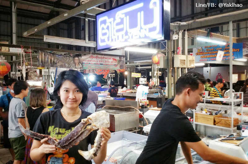 พากิน ร้านตู้เย็นน์ Tuu Yenn ของดีราคาเอื้อมถึง