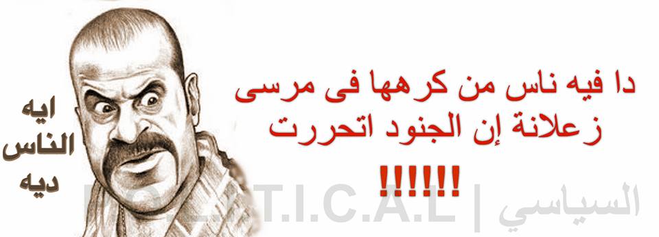 نكت عن رجوع الجنود المخطوفين في سيناء - nokat lol نكت لول