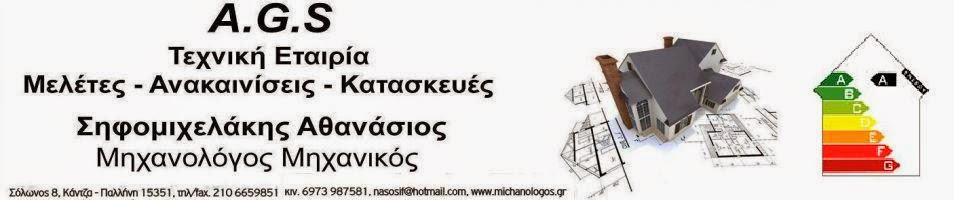 Άδειες Λειτουργίας Καταστημάτων: Μοναδική Προσφορά..ΑΔΕΙΑ ΛΕΙΤΟΥΡΓΙΑΣ ...
