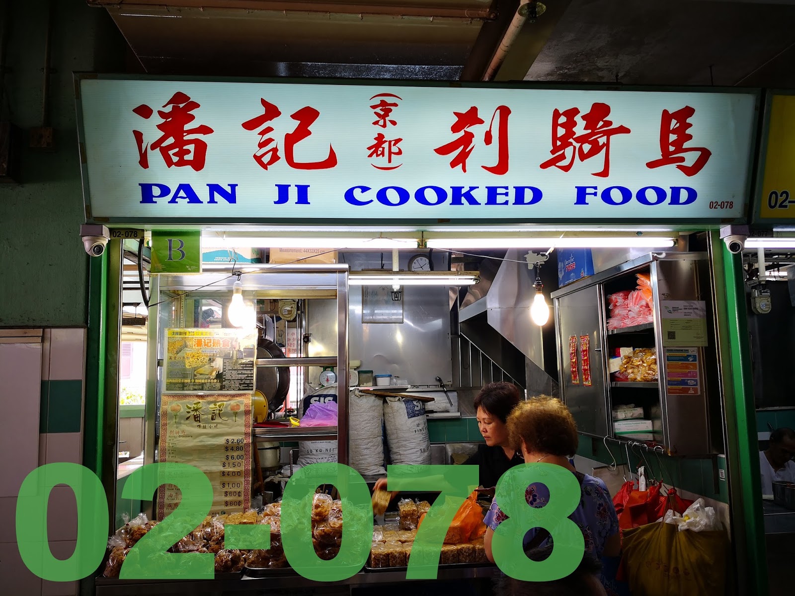 Chinatown Complex Food Centre 👟👟 Heritage Trail of Original Stalls of ...
