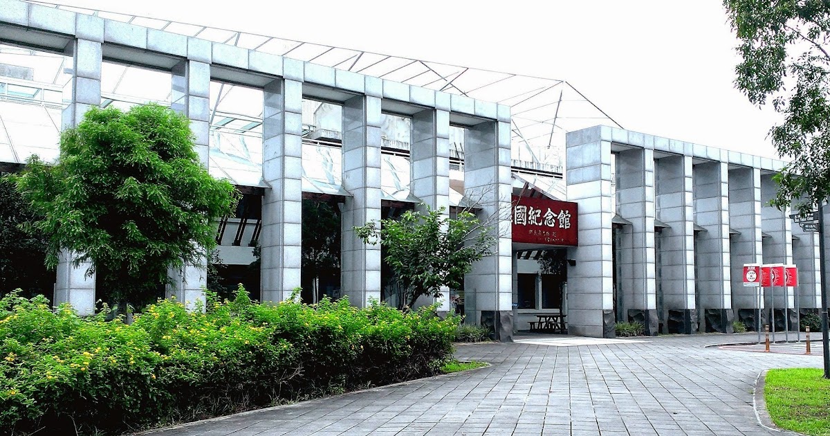 Candi's English Teaching Blog: Chiang Ching-kuo Memorial Hall