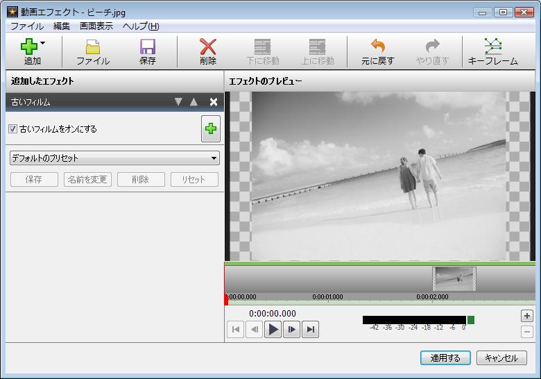 VideoPadで使えるエフェクト一覧 | Do More With Software