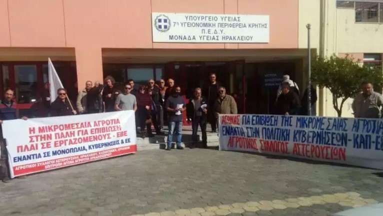 Π.Α.Σ.ΕΒΕ Ηρακλειου Κρητης: ΜΙΚΡΟΜΕΣΑΙΟΙ ΑΓΡΟΤΕΣ Δυναμική κινητοποίηση ...