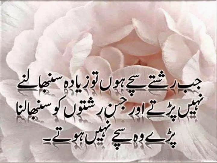 Aqwal -e- Zareen: Achi Baat, Aaj ki Achi Baat, Aqwal E Zareen ...