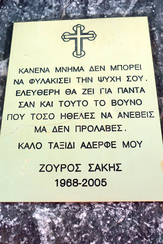 ΟΛΥΜΠΟΣ: 5η ΘΕΡΙΝΗ ΔΙΑΣΧΙΣΗ: ΚΕΟΑΧ - ΜΥΤΙΚΑΣ - ΣΚΟΛΙΟ - ΑΓΙΟΣ ΑΝΤΩΝΙΟΣ ...