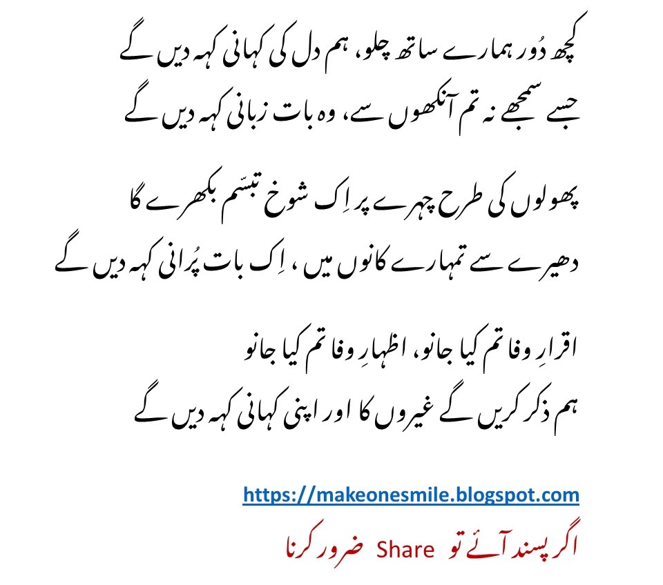 Best Poetry in Urdu and Roman Urdu | Send a Text Message of Best Urdu ...