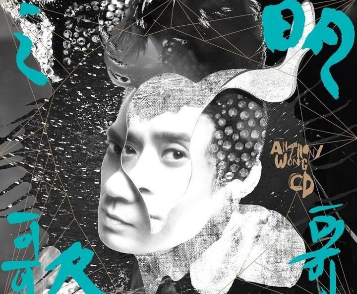 Anthony Wong - Best Of Anthony Wong - iHonHon