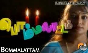 Bommalattam Serial Heroine Name