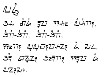 Aksara Sunda | Urang Sunda - Kenali Leluhur, Sejarah, Bahasa dan Budaya ...