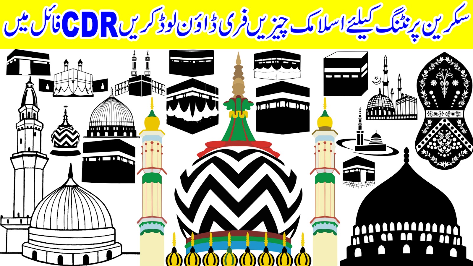 Islamic Calligraphy Cdr Files 400 calligraphy cdr file download