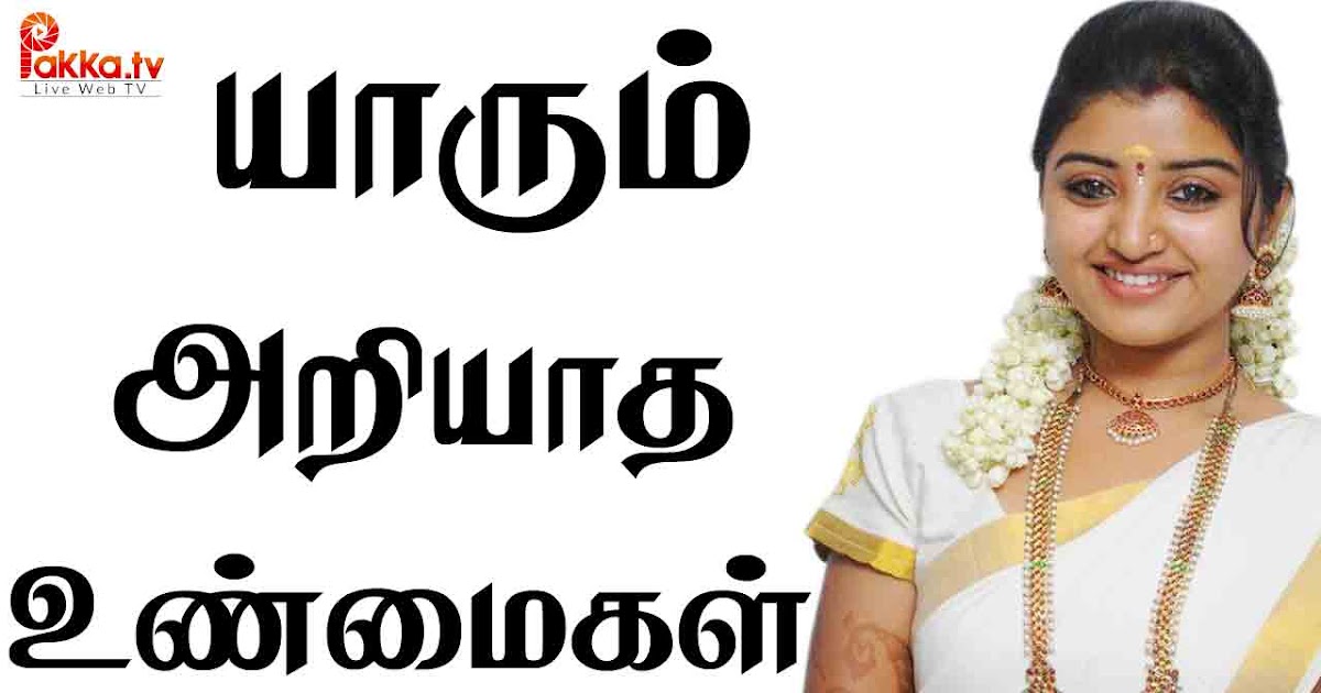 Pakka.tv: SunTv Vani Rani Serial Actress Poongodi (Mahalakshmi ...