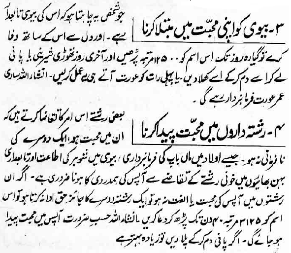 Ya Wadud Wazifa Urdu Ya Wadoodo Benefits Ya Wadood Meaning For Husband ...