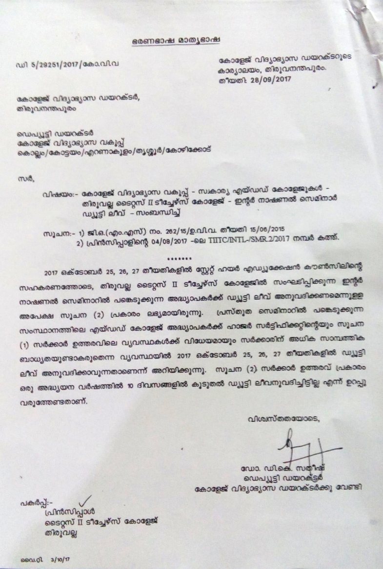 CTEF CONFERENCES: Duty Leave Sanction Order by Director of Collegiate ...