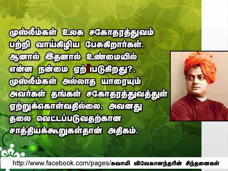 swami vivekananda teachings