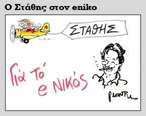 Χτίζοντας την Αριστερά της εξουσίας: ΟΙ ΝΕΚΡΟΙ ΤΟΥ ΠΟΛΥΤΕΧΝΕΙΟΥ ΚΑΙ ...
