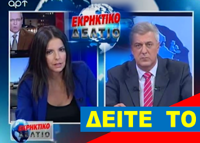 AΝΕΞΑΡΤΗΤΟΣ-ΔΙΠΛΩΜΑΤΙΚΟΣ ΠΑΡΑΤΗΡΗΤΗΣ: ΑΠΟΨΕ ΘΑ ΤΑ ΠΟΥΜΕ ΜΑΖΙ ΜΕ ΤΟΝ ...